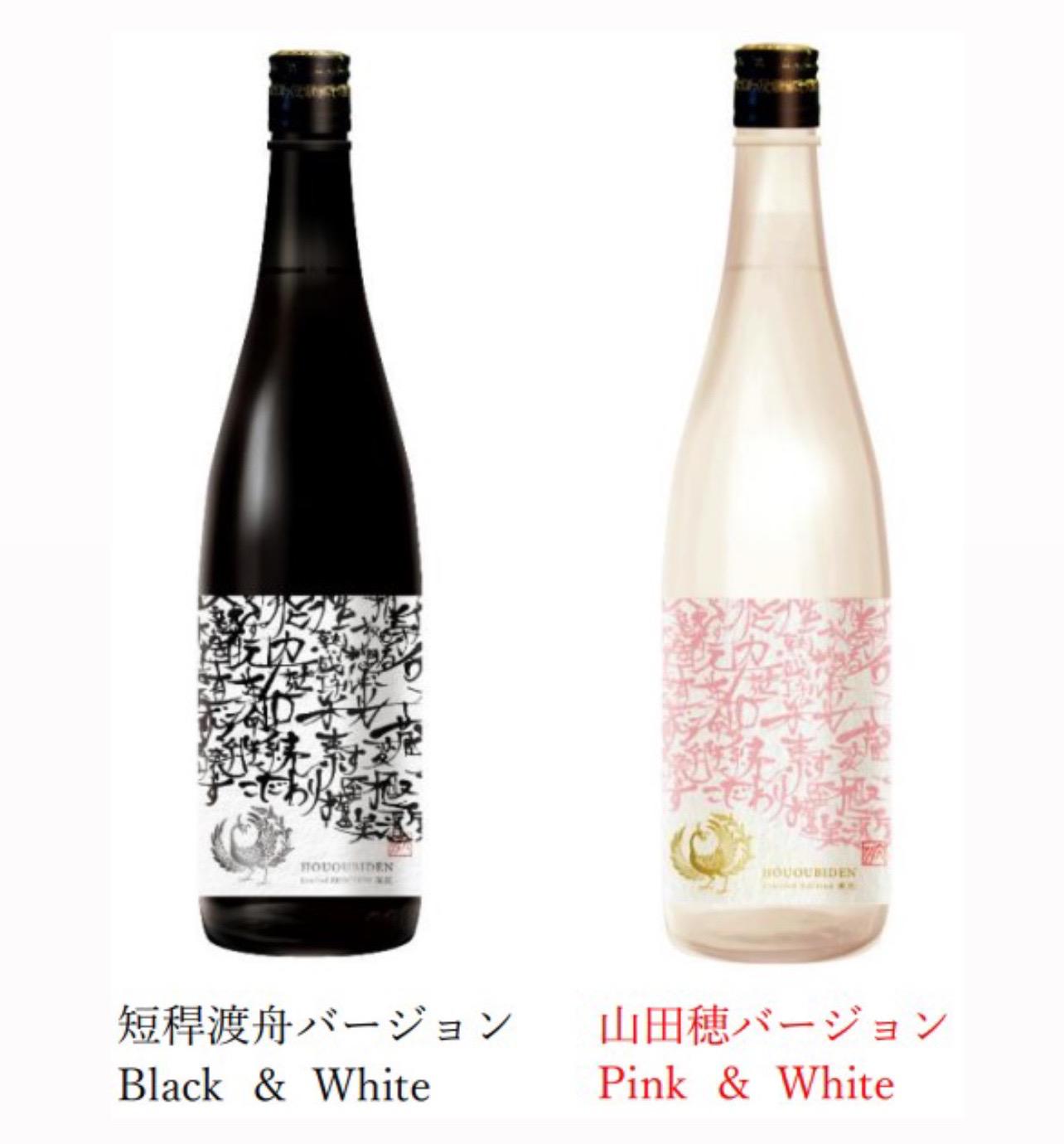 鳳凰美田 150週年限定品 米光〜BEIKO〜 山田穂 720ml – 酒醉肉迷
